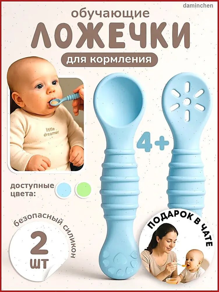 Детские приборы для кормления