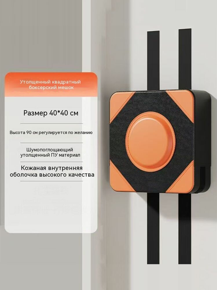 Боксёрская мишень B3301, искусственная кожа, оранжевая, 12 шт