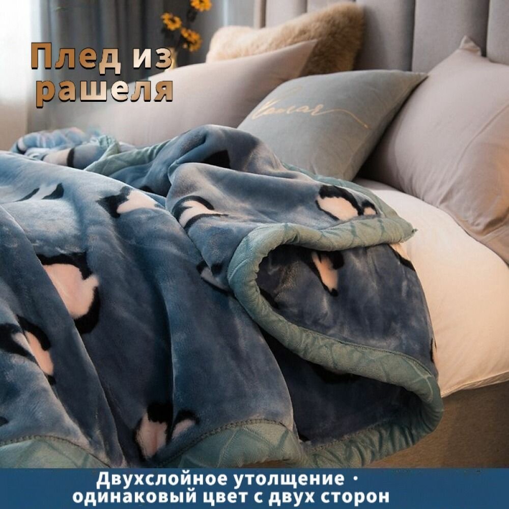 Плед двусторонний maotan , Корал-флис, 230 см х 200 см
