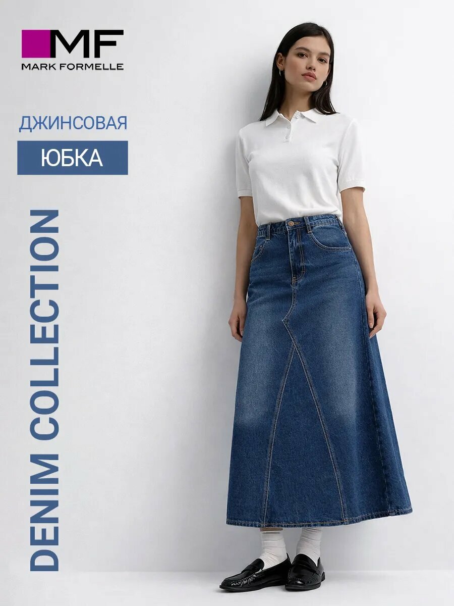 Юбка для женщин