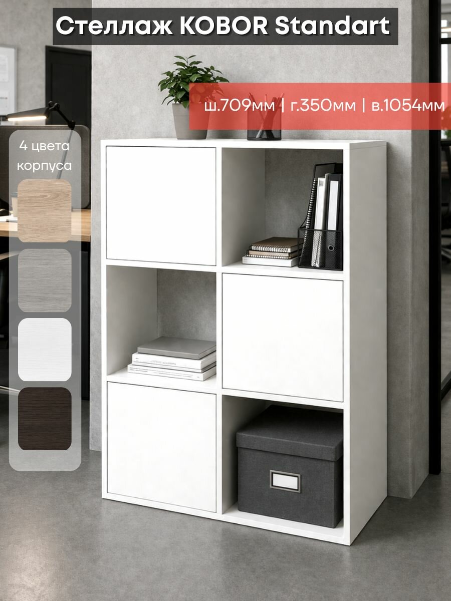 Стеллаж KOBOR Standart ES/3D-2x3 белый