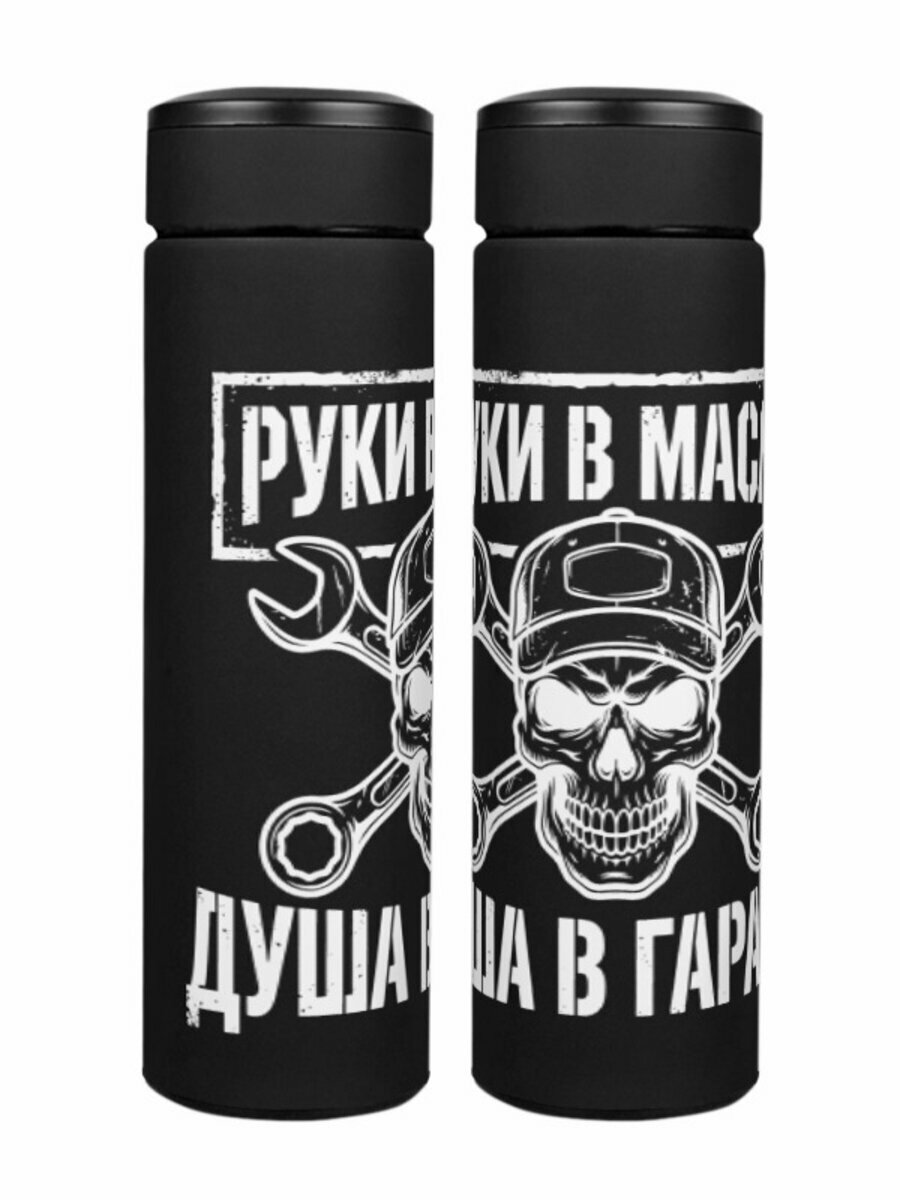 Термос «Автолюбитель, душа в гараже» (черный)