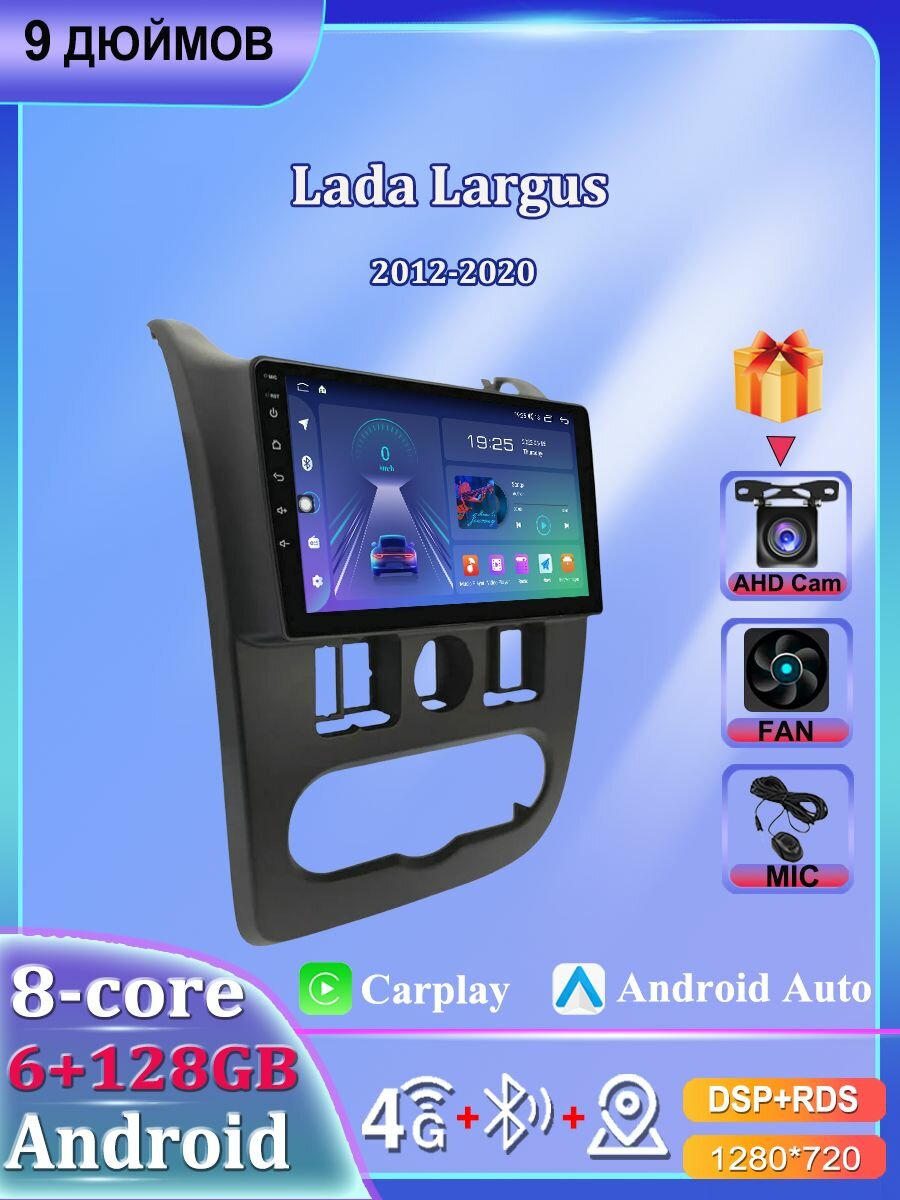 Штатная магнитола 2 DIN для Lada Largus 2012-2020 Android 8 ядер 6+128ГБ Android Auto/CarPlay DSP 4G GPS навигатор