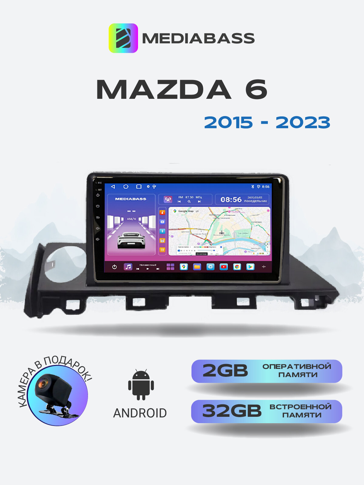 Магнитола для Mazda 6 2015-2023. Андроид магнитола, 2/32ГБ. Мазда 6