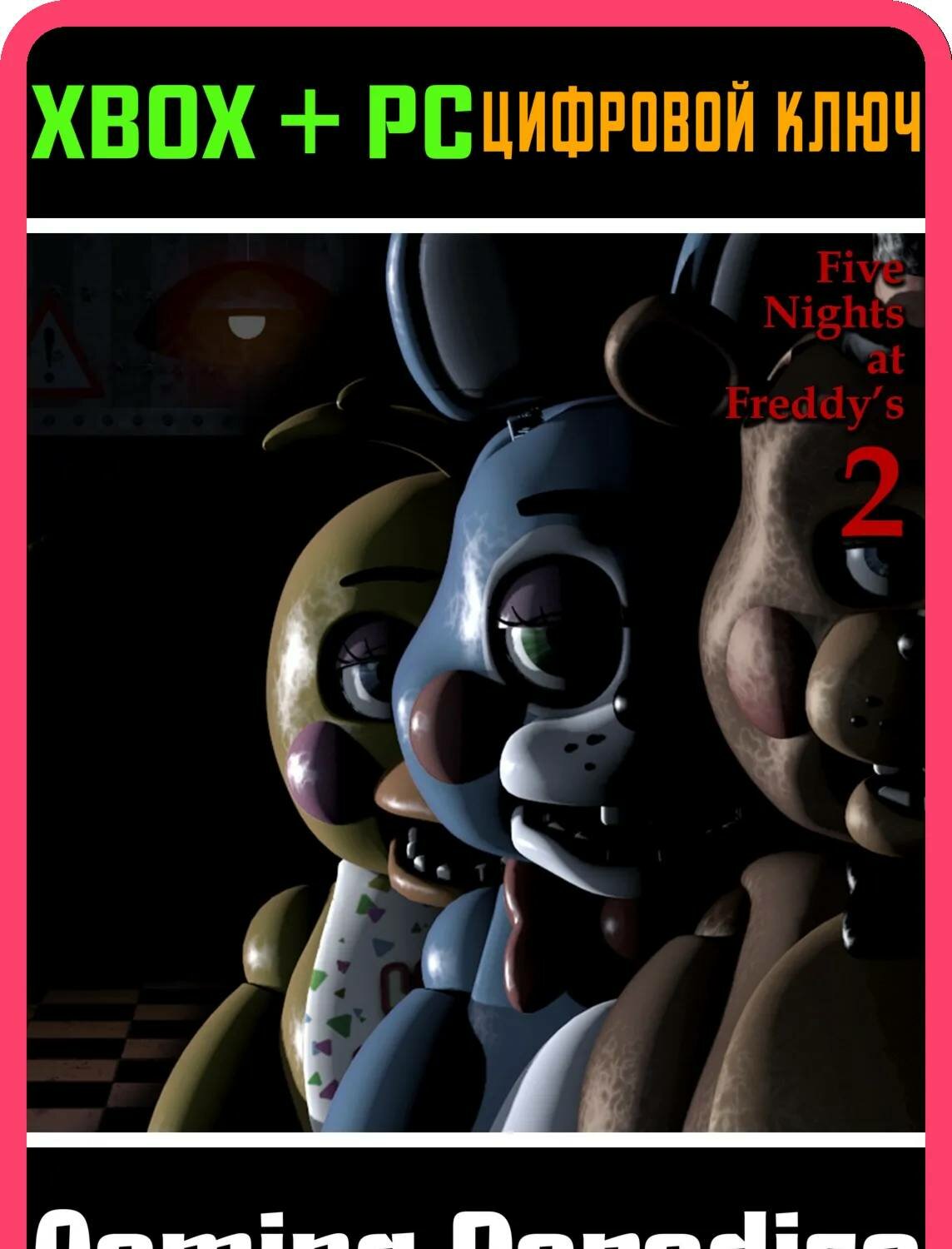 FIVE NIGHTS AT FREDDY'S 2 XBOX + PC (WIN) ключ/КОД | Работает на ваш акк | Игра навсегда | Быстрая доставка