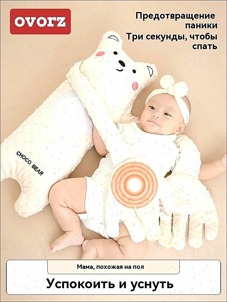 Утюгательный компаньон для малыша: Утюгатель для младенца с функцией похлопывания для усыпления и высокой комфортностью - идеальная подушка для детского сна, чтобы каждый сон был теплый и спокойный