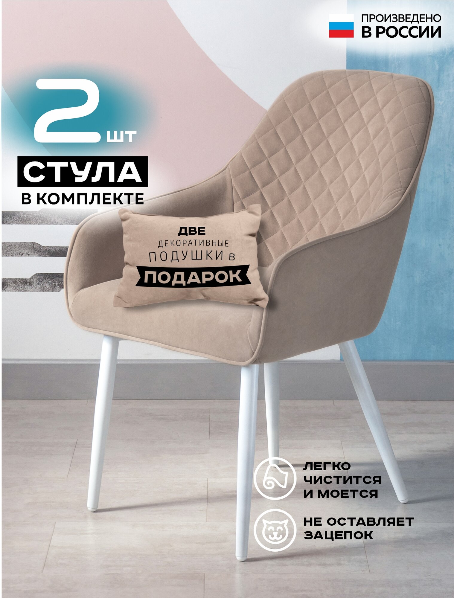 2шт. Стул кухонный Найтджел для письменного стола, для гостиной, для детской, в спальню, обеденный, для кухни, для дома