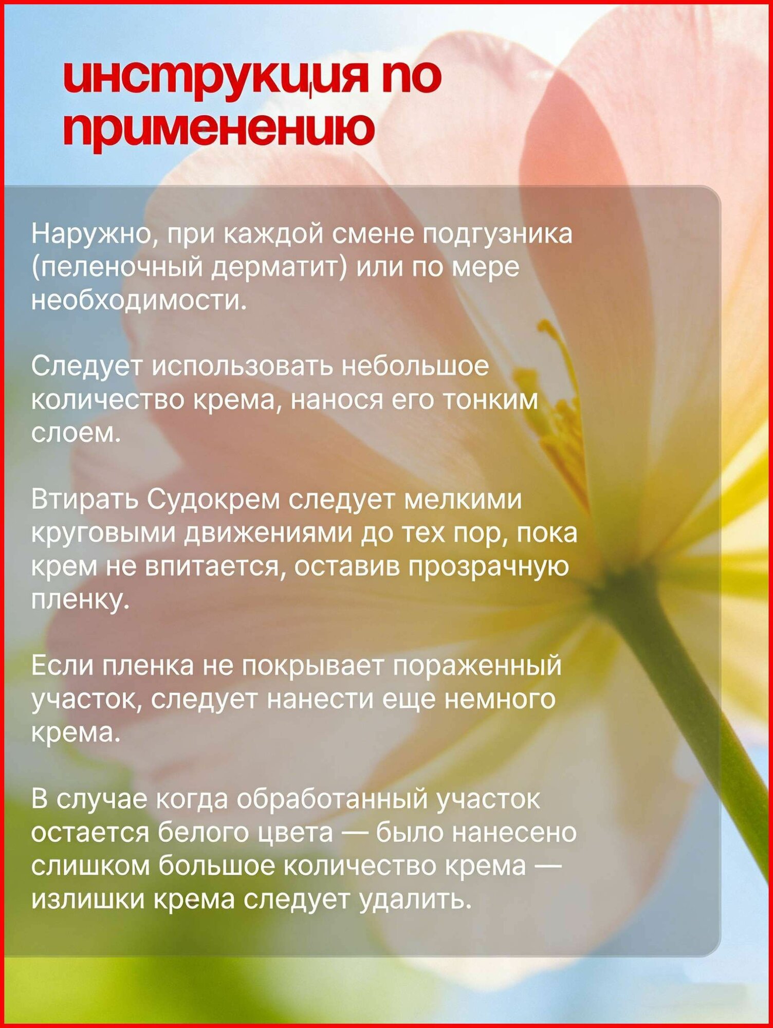 Лечебное средство — фото 1