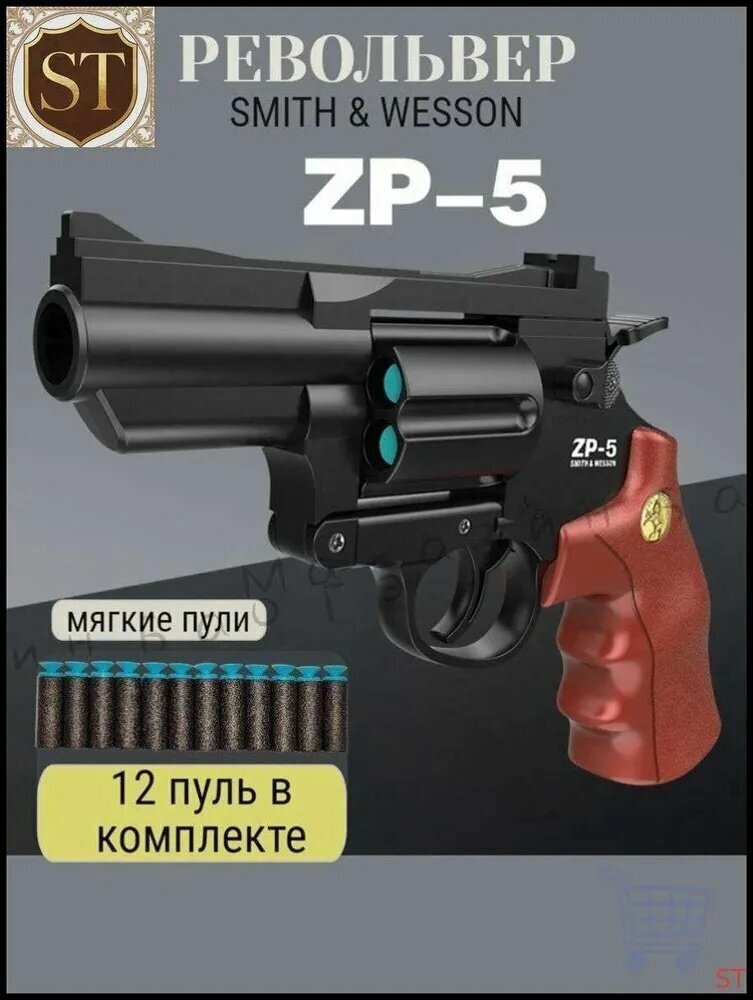 Игрушечное оружие