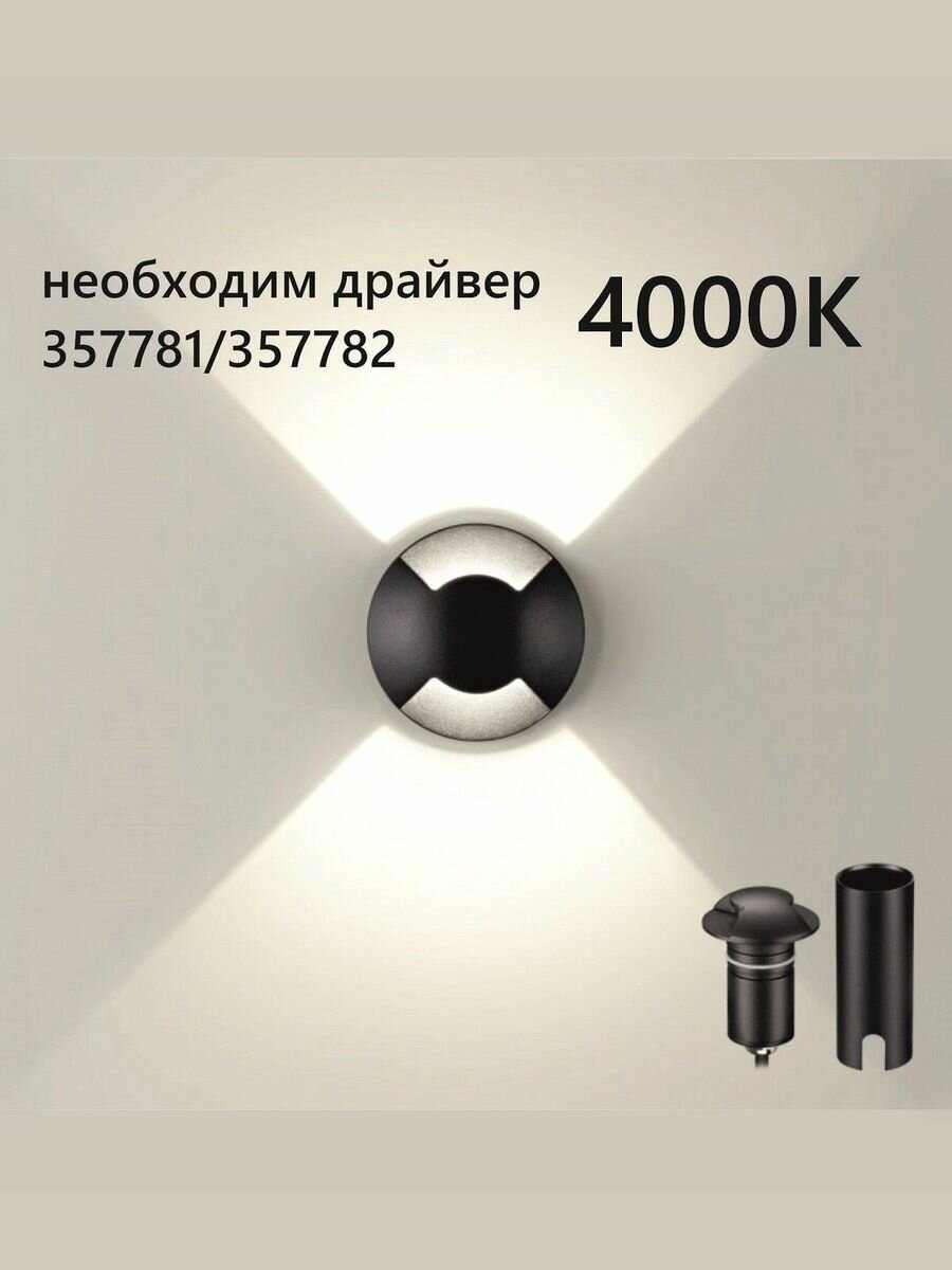 Светильник грунтовый уличный светодиодный встраиваемый Odeon light 6662/2GL IP67 3Вт 4000K 12В/24В (нужен драйвер арт. 357781/357782)