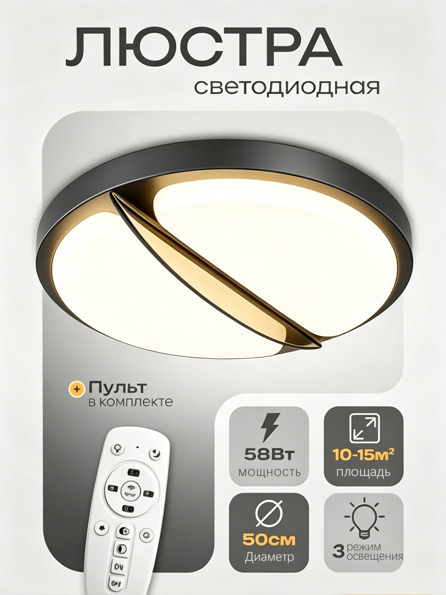 Современный круглый потолочный светильник с золотым акцентом | LED дизайн | Для спальни и гостиной