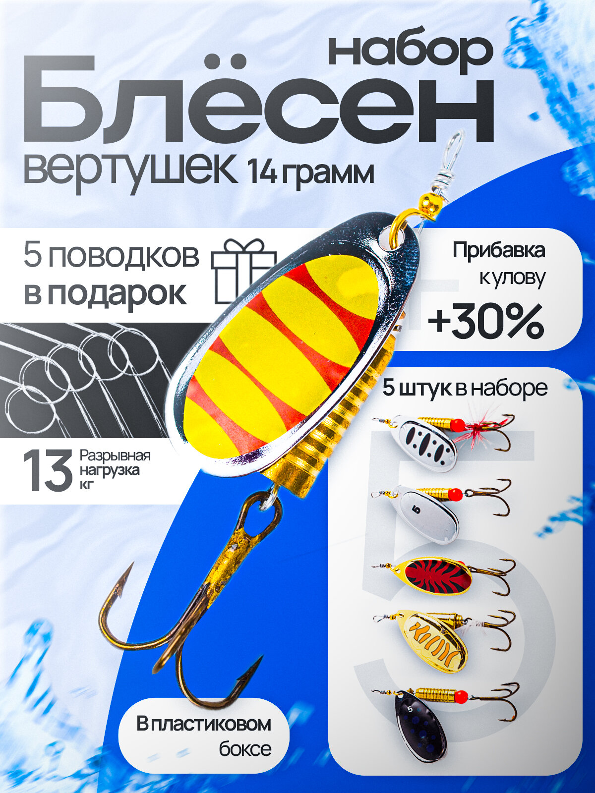 Блесна для рыбалки / YELLOW CROCODILE / 75-95 мм, вращающаяся, набор блесен для спиннинга, на окуня, на щуку