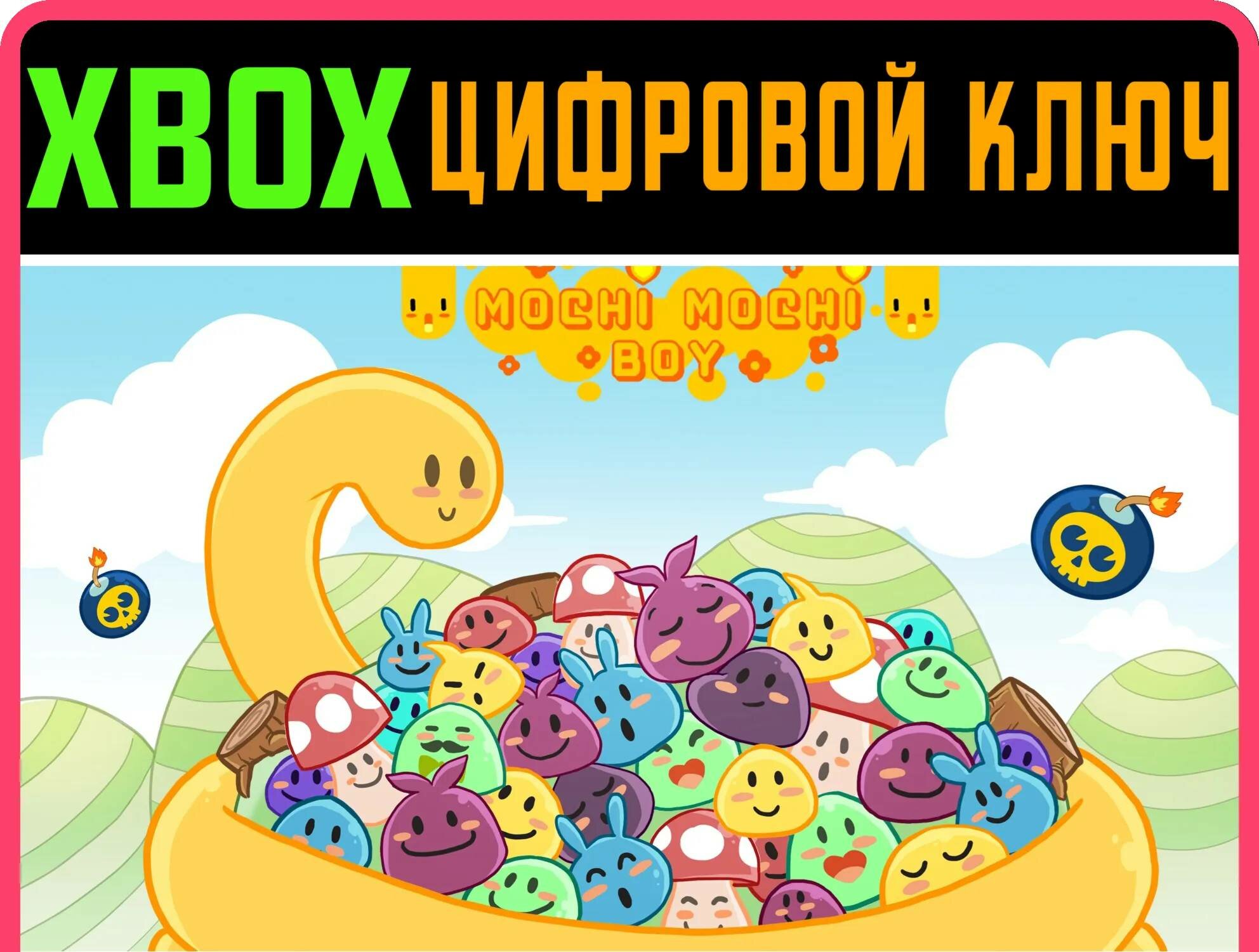 MOCHI MOCHI BOY XBOX ONE/X|S ключ | Работает на ваш акк | Игра навсегда | Быстрая доставка