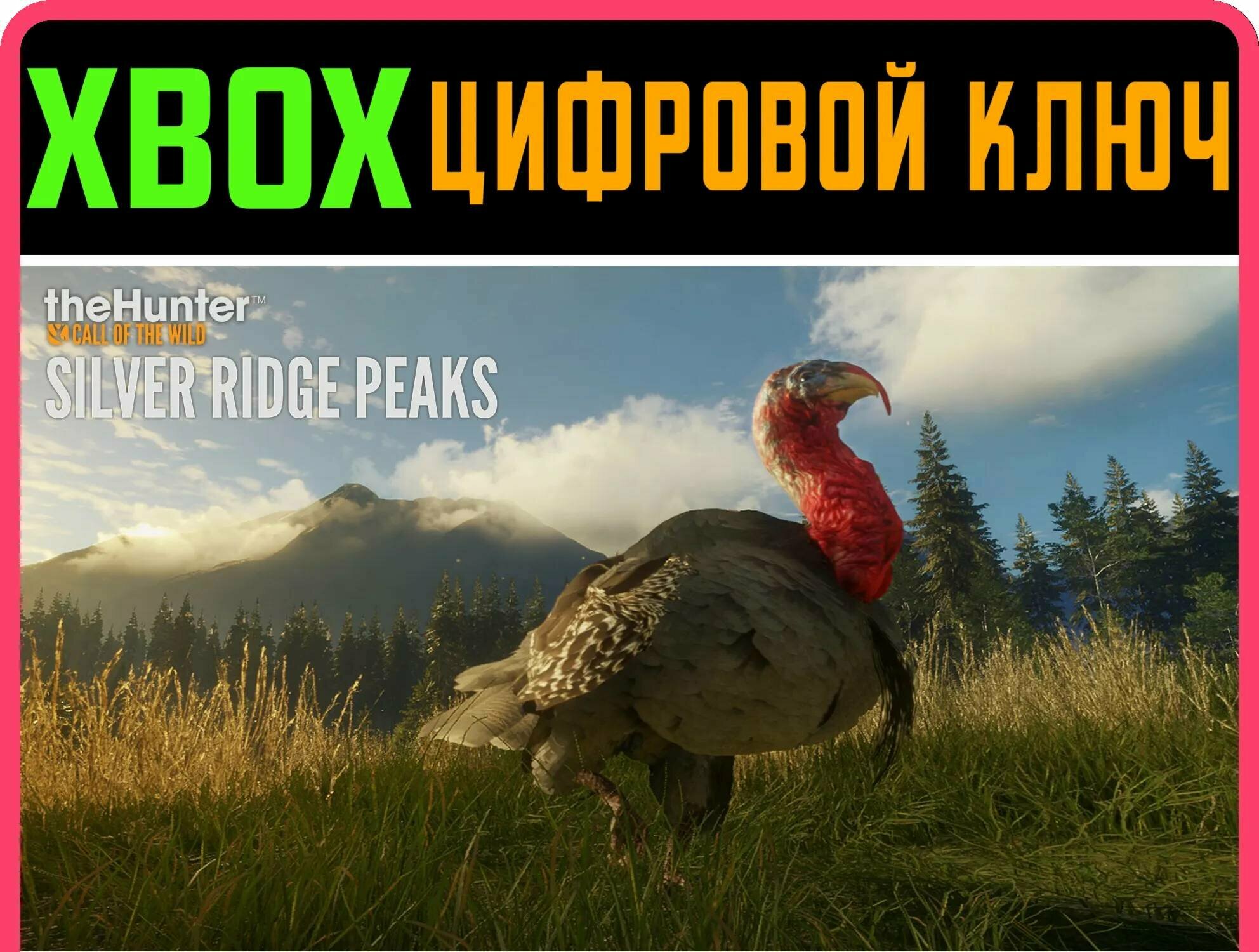 THEHUNTER CALL OF THE WILD SILVER RIDGE PEAKS XBOX КОД | Работает на ваш акк | Игра навсегда | Быстрая доставка