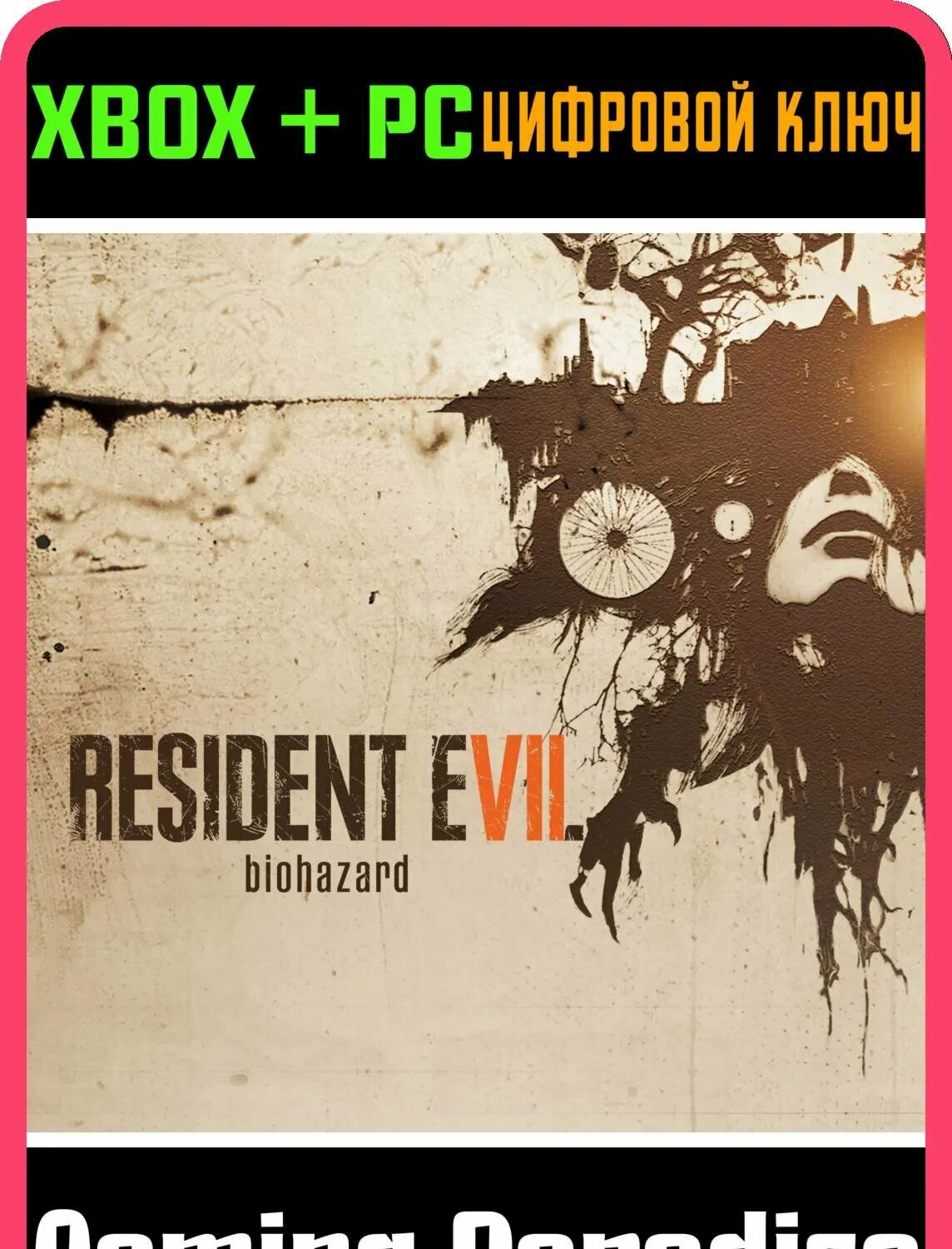 RESIDENT EVIL 7 BIOHAZARD PC (WIN) ключ/КОД | Работает на ваш акк | Игра навсегда | Быстрая доставка