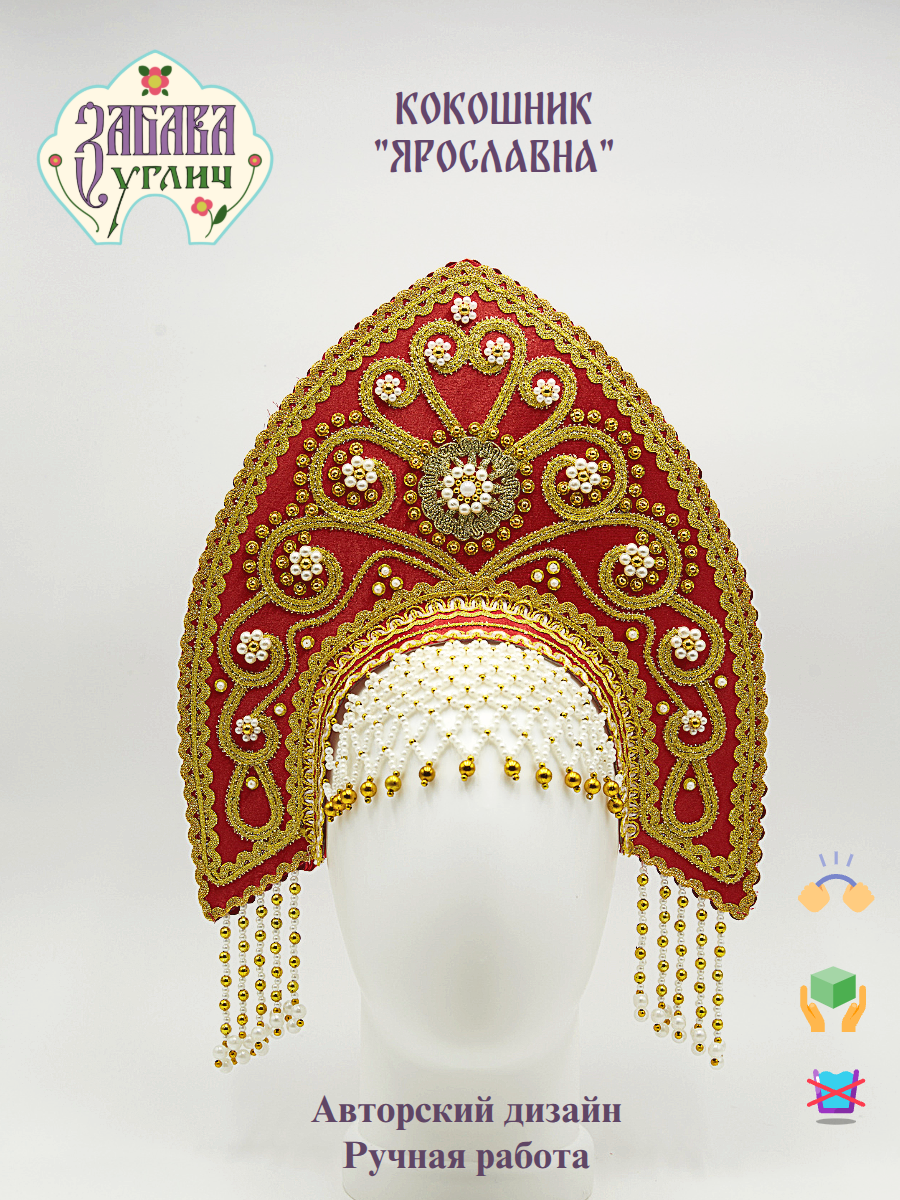 Кокошник "Ярославна" КЯ-04-КЗ от бренда "Забава Углич" (красный с золотой отделкой)