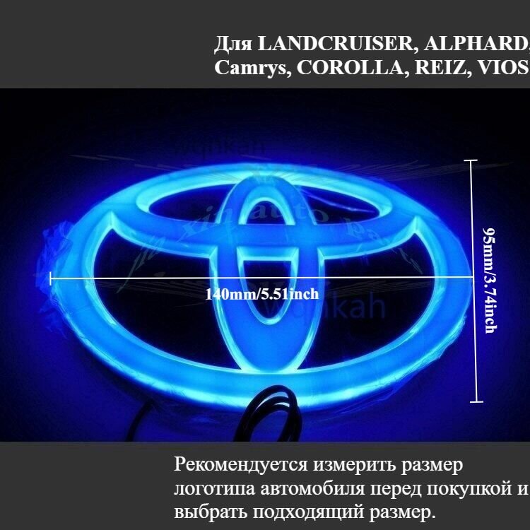 Светодиодная эмблема Toyota 14×9,5 см 12V — подсветка на решетку радиатора и крышку багажника, белая/синяя/красная