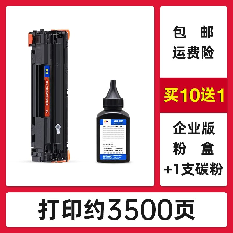 Картридж для принтера HP LaserJet P1005 P1102W 1130 M1132 M1212NF CB435A корпоративная емкость с 1 дополнительным