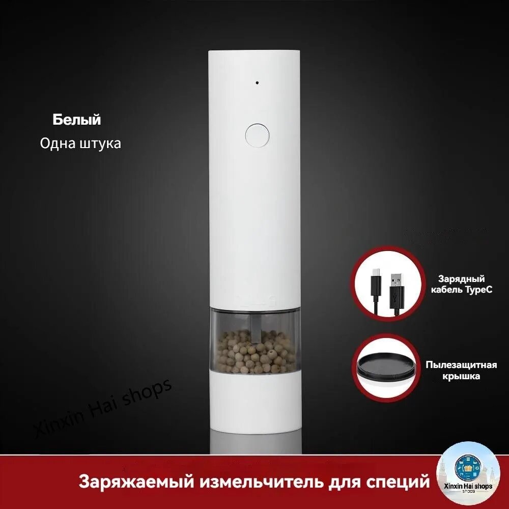 Электрическая мельница для перца с USB зарядкой, черная, кнопочная