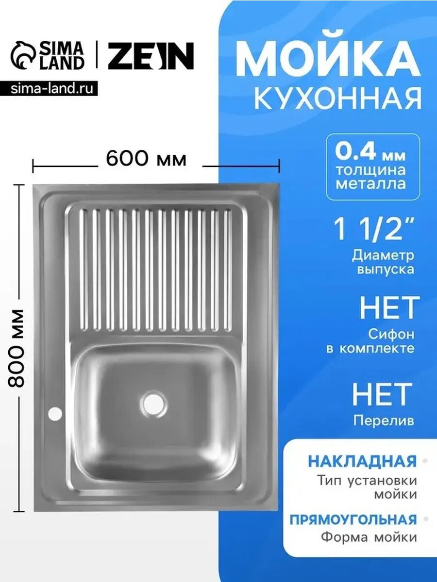 Накладная кухонная мойка с правым крылом