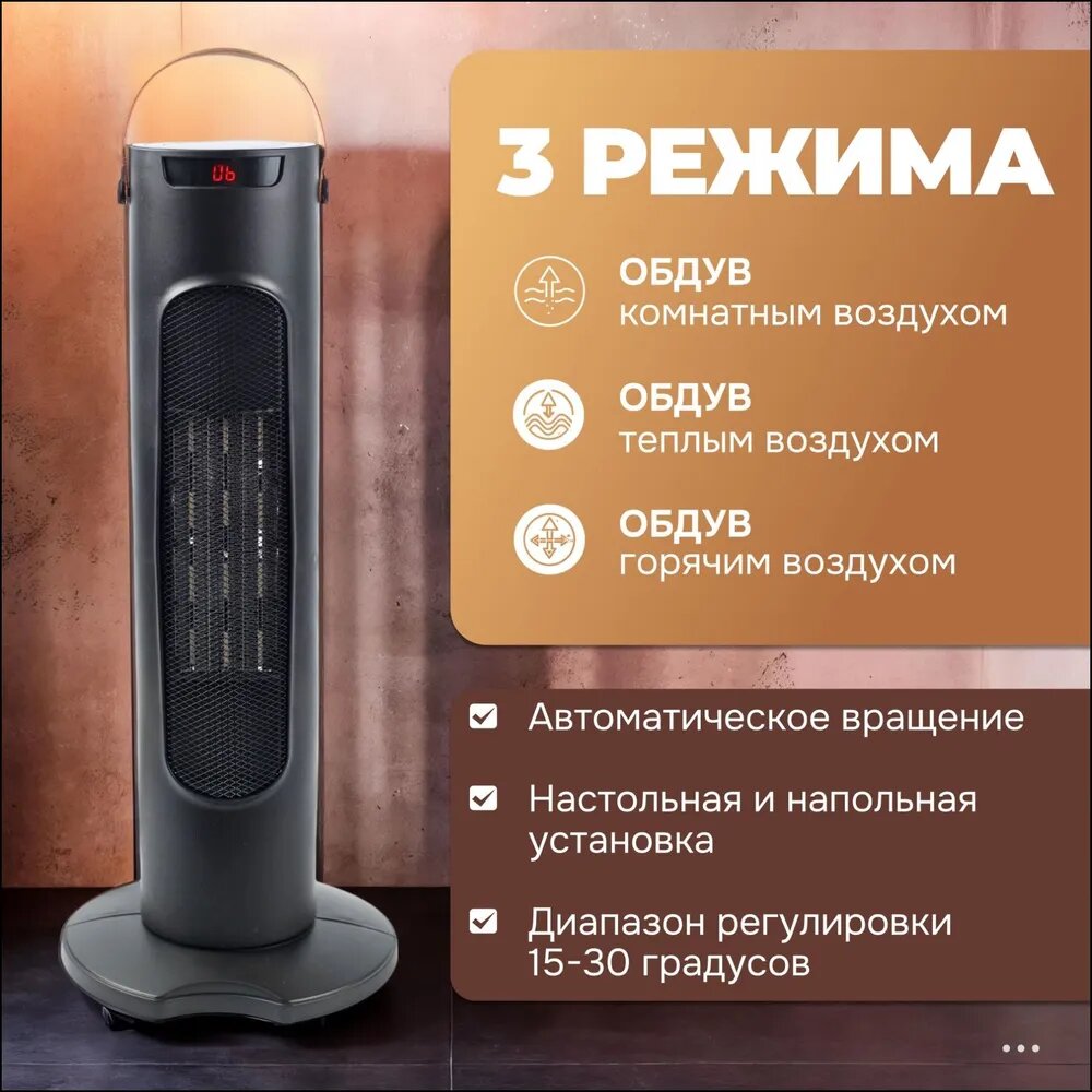 Тепловентилятор напольный для дома с пультом ДУ, 3 режима работы, 30 кв. м — фото 1