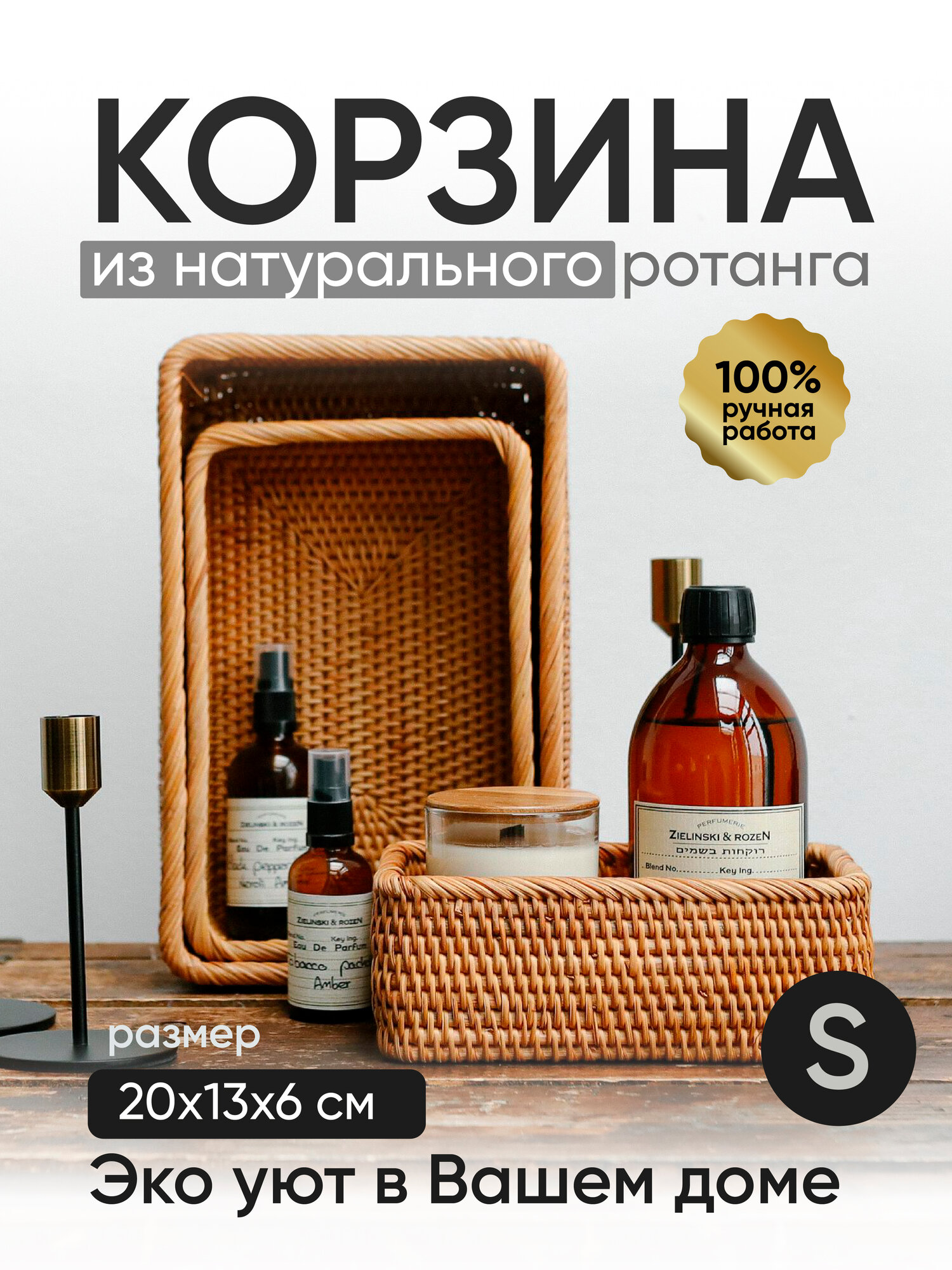 Корзина для хранения, плетеная, ручной работы, из натурального ротанга, размер S, 20х13х6 см