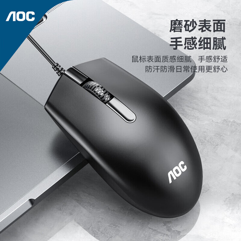 AOC MS100 Проводная игровая мышь USB для ноутбука и настольного ПК домашний офис бизнес использование