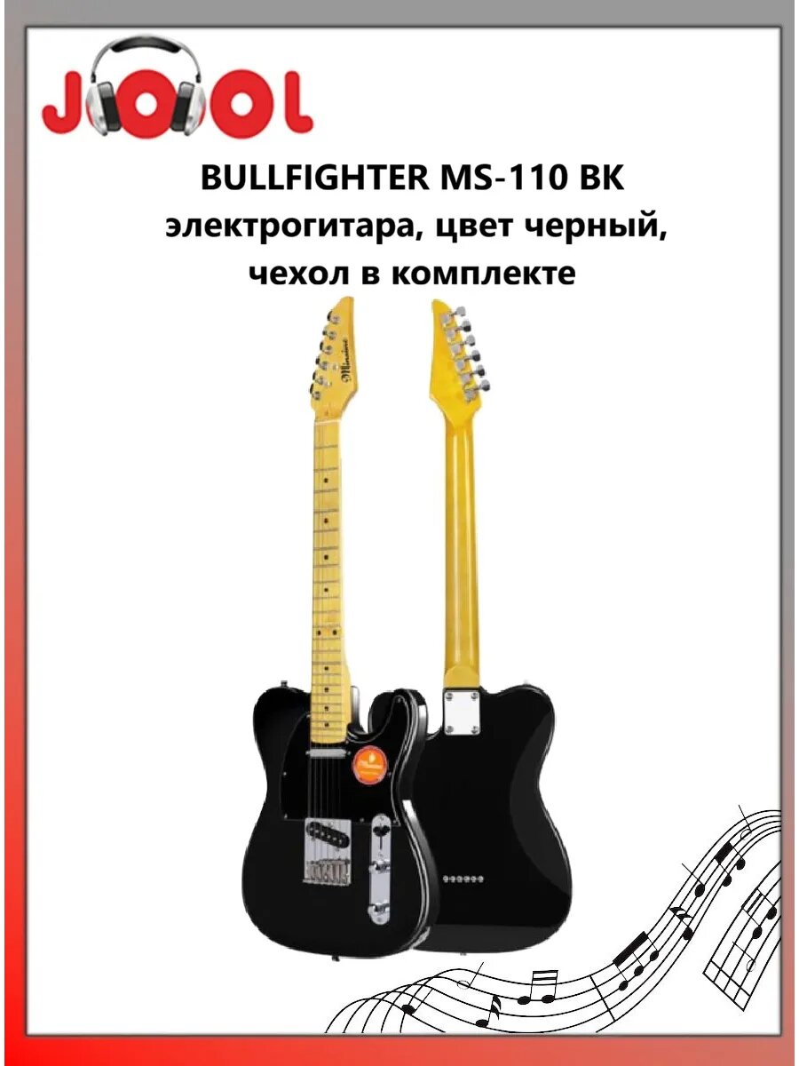 BULLFIGHTER MS-110 BK электрогитара + чехол