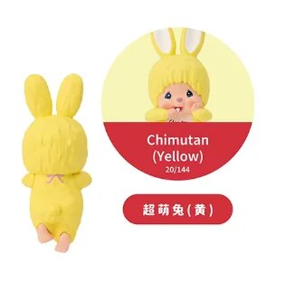 Sonny Angel Monchchi Hippers Cute Series Коллекционная фигурка-сюрприз Желтый, Yellow