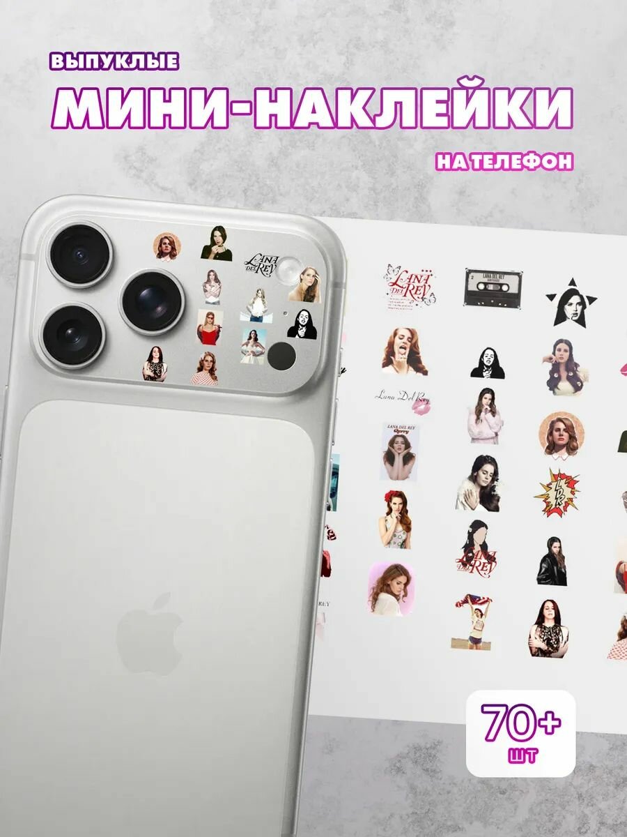 Мини наклейки на телефон lana del rey