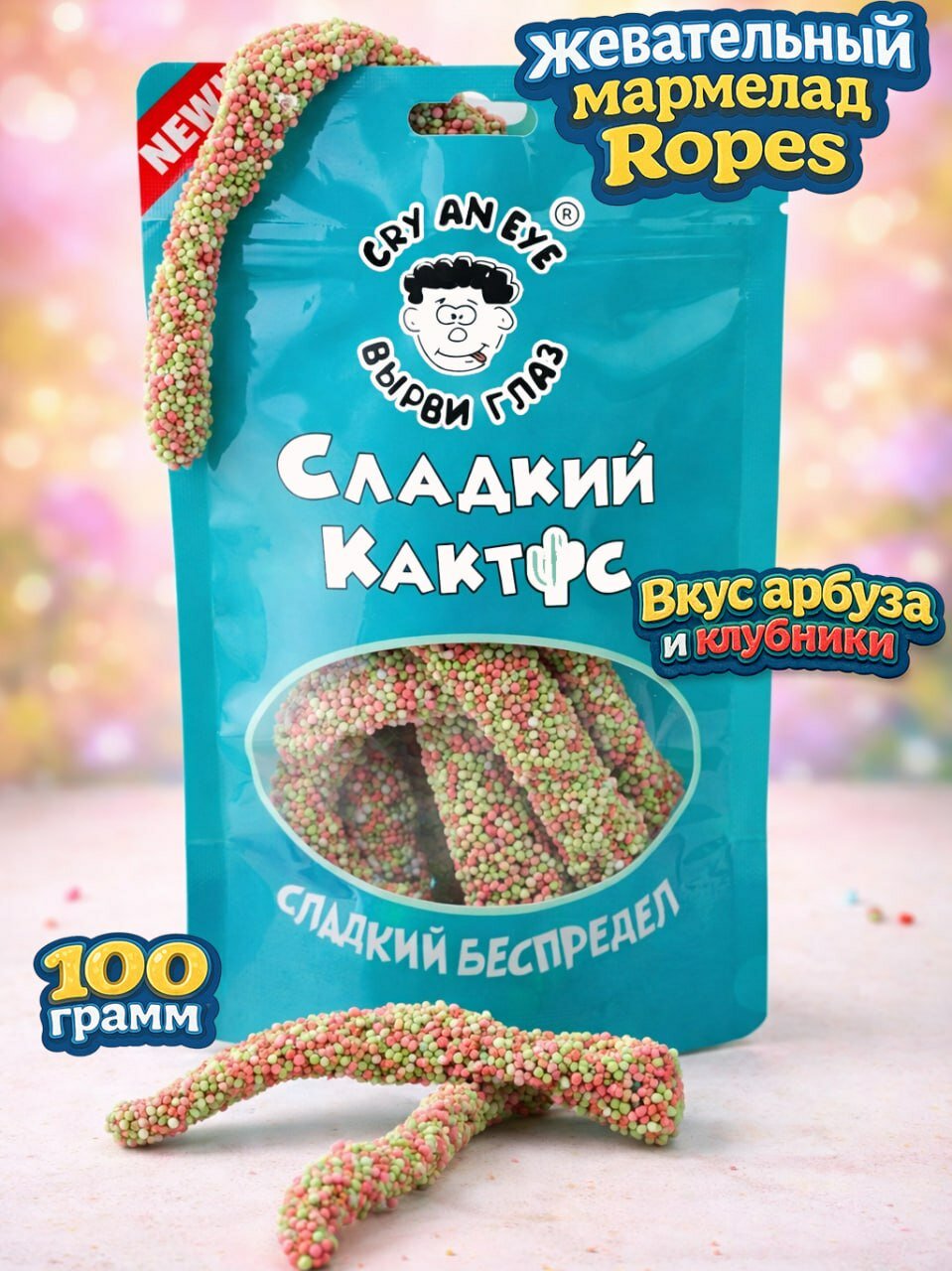 Жевательный мармелад Нердс Черви, хрустящие кислые конфеты 100 г