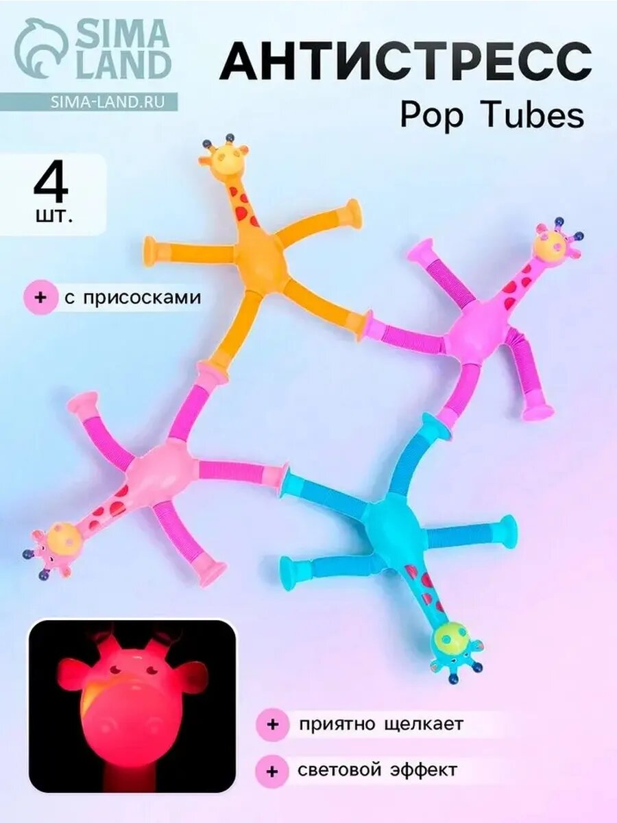 Набор мягких игрушек Жирафики, 4 шт.