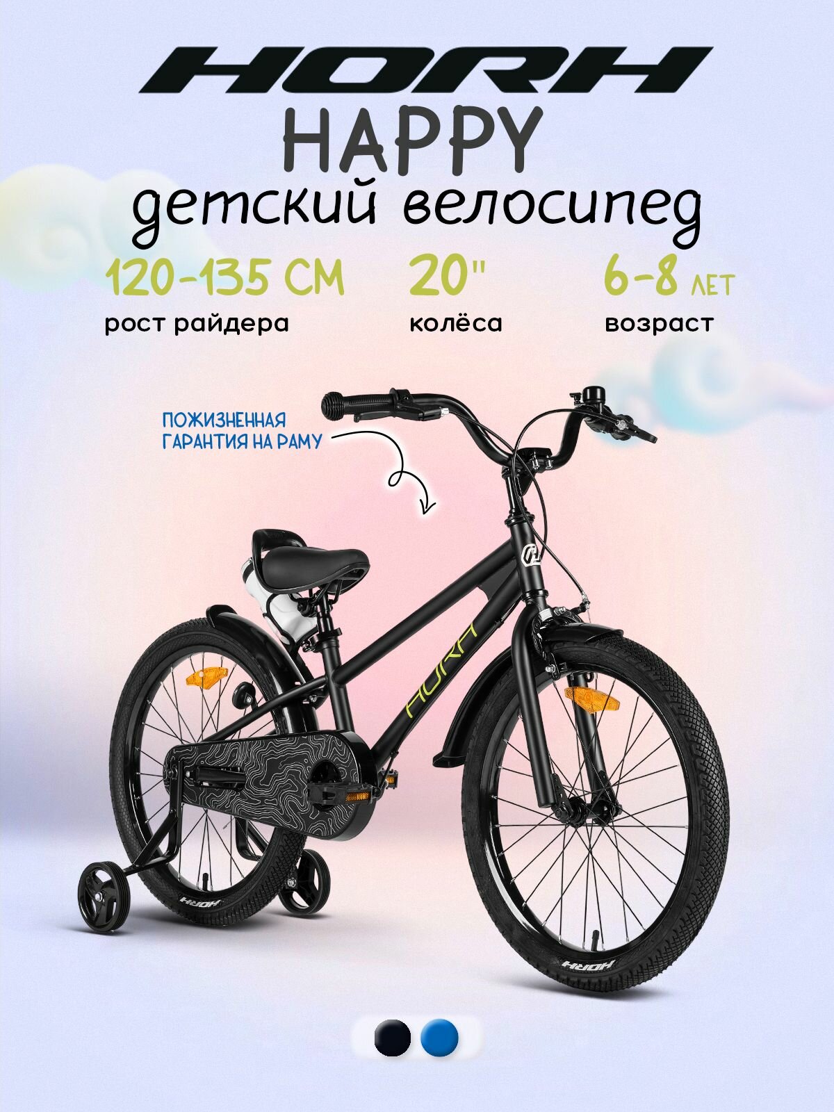 Велосипед городской HORH HAPPY 20 черный, детский, сталь рама, роллерный тормоз, V-brake тормоз