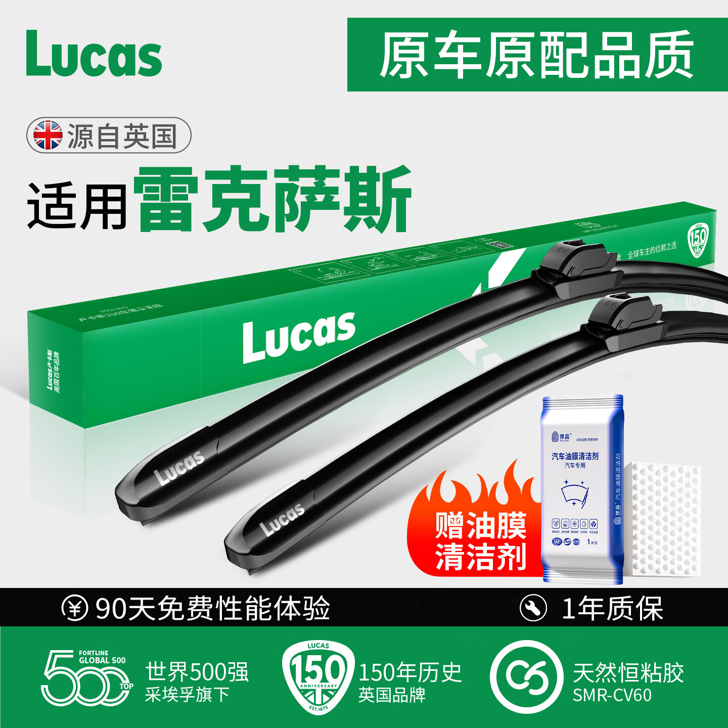 Lucas Lexus CT (импорт) 2000-2025 гг. модели 200Q/200h универсальный набор дворников передний и задний