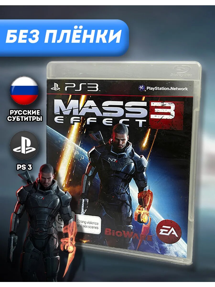 Mass Effect 3 для PlayStation 3 (PS3)