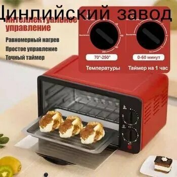 Мини-печь mzm-20251127172524229, белый, черный