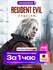 Resident Evil Requiem для PS5