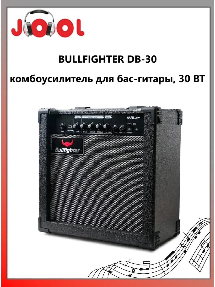 BULLFIGHTER DB-30 комбоусилитель для бас-гитары,30ВТ