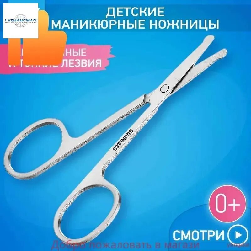ROXY-KIDS Ножницы маникюрные детские с закругленными концами для малышей 0+ / Ножнички для ногтей с круглыми кончиками для новорожденных младенцев и детей постарше