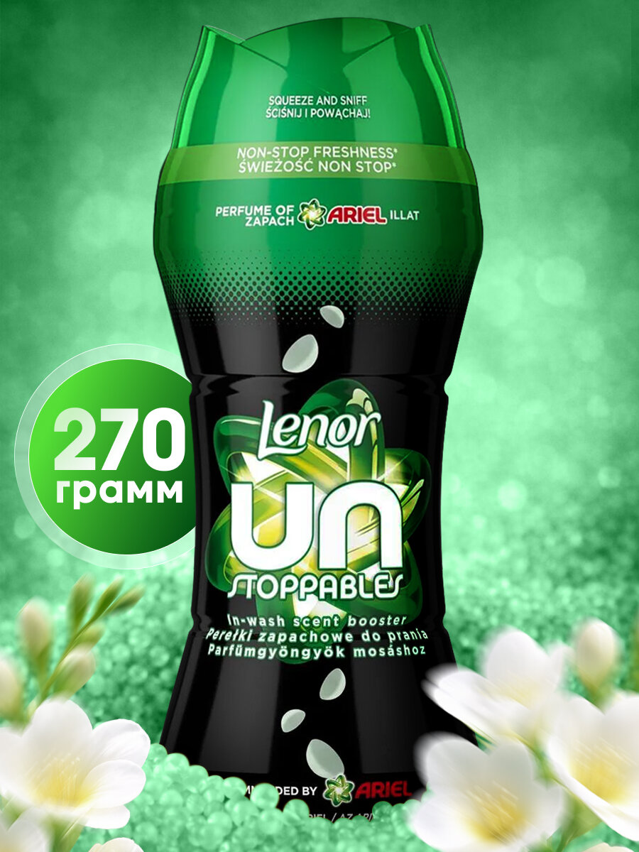 Lenor парфюм для стирки белья в гранулах Scent of ArieI, парфюмированный кондиционер ополаскиватель для белья Ленор