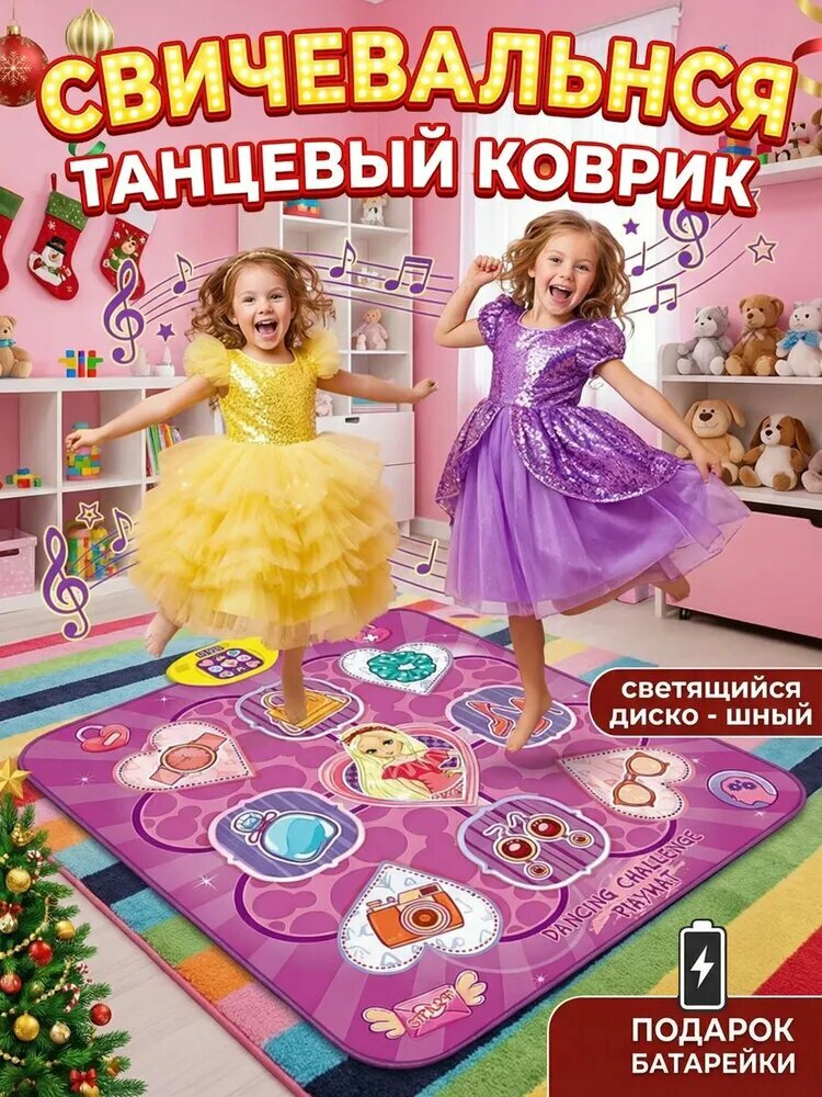 Танцевальный коврик для детей, Единорог, Музыкальная игра, подарок девочке 3 лет