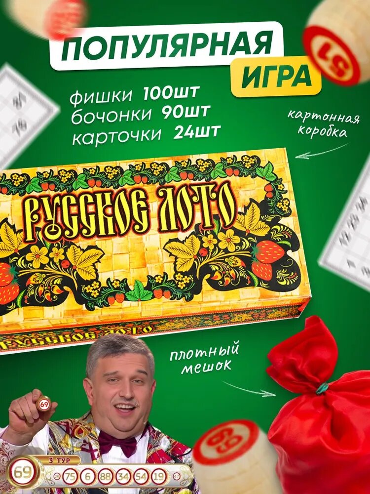 Лото русское с деревянными бочонками в металлической коробке настольная игра
