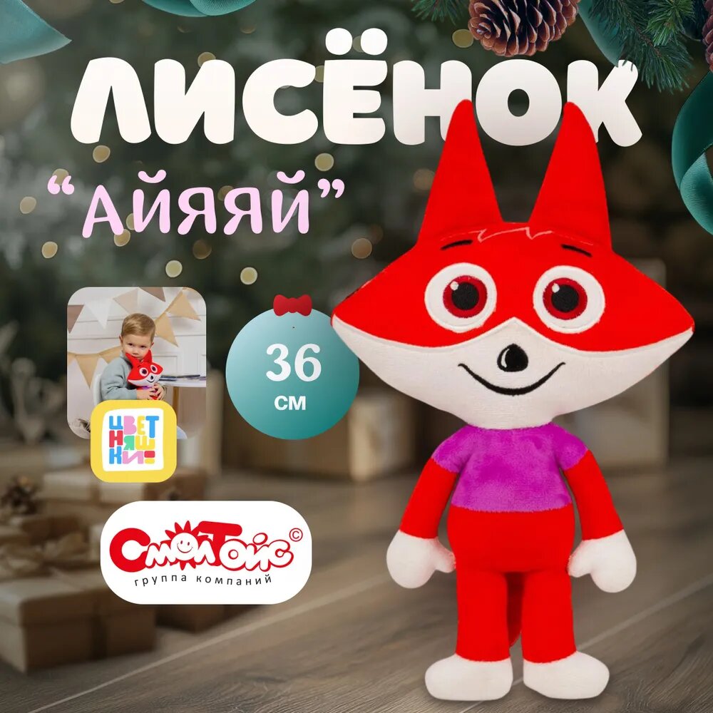 Цветняшки игрушка мягкая Волчонок У 40 см (плоский для сна и игр) / Боекчолор СмолТойс