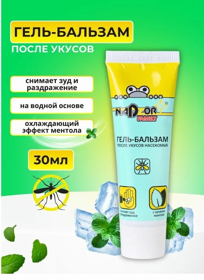 Гель-бальзам после укусов насекомых Nadzor, охлаждающий, гипоаллергенный, 30 мл