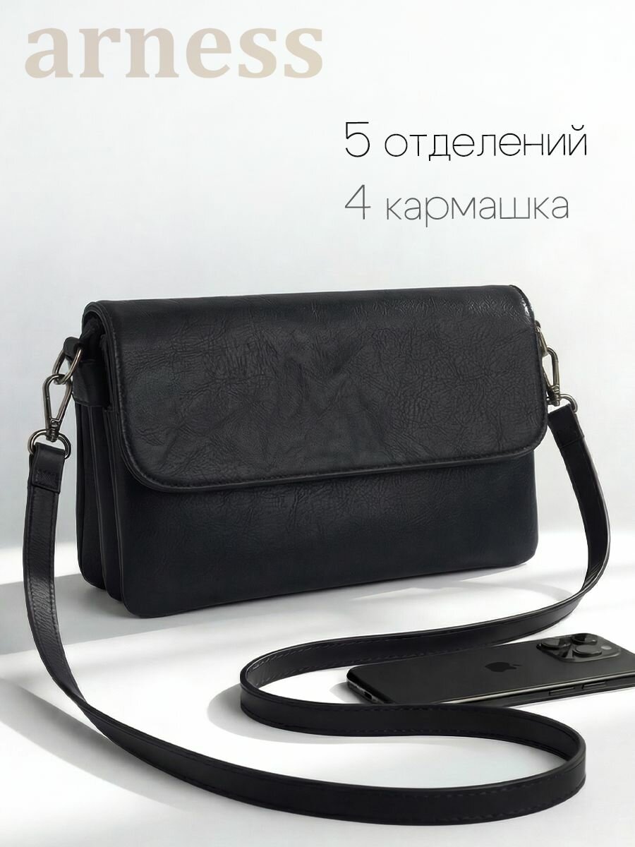 Сумка кросс-боди