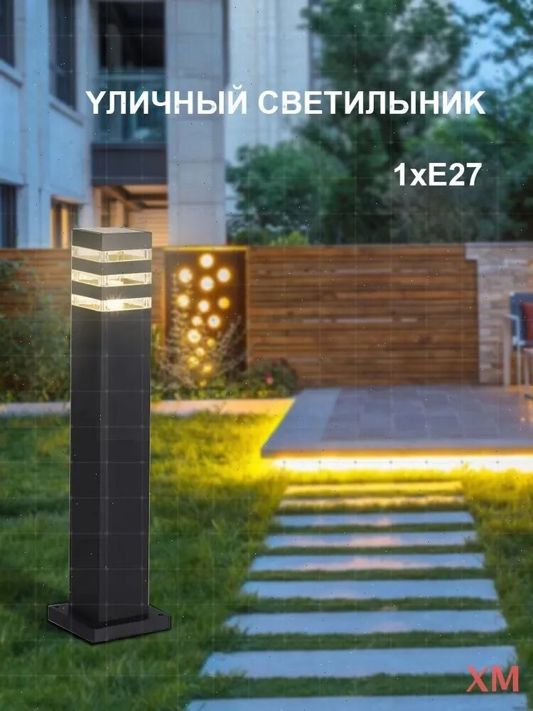 Уличный светильник, E27