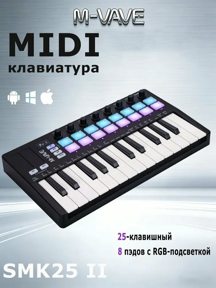 M-VAVE SMK-25 II 25-клависный USB-контроллер с мини-MIDI-пэдами, 16 RGB-пэдами, 8 регуляторами и функциями управления музыкой