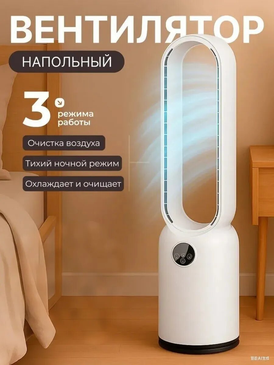 Вентилятор напольный колонный мощный с пультом управления
