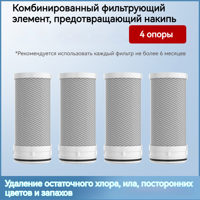 Картридж для фильтра, антинакипная очистка, 10 ступеней, 40х94 мм，4штуки