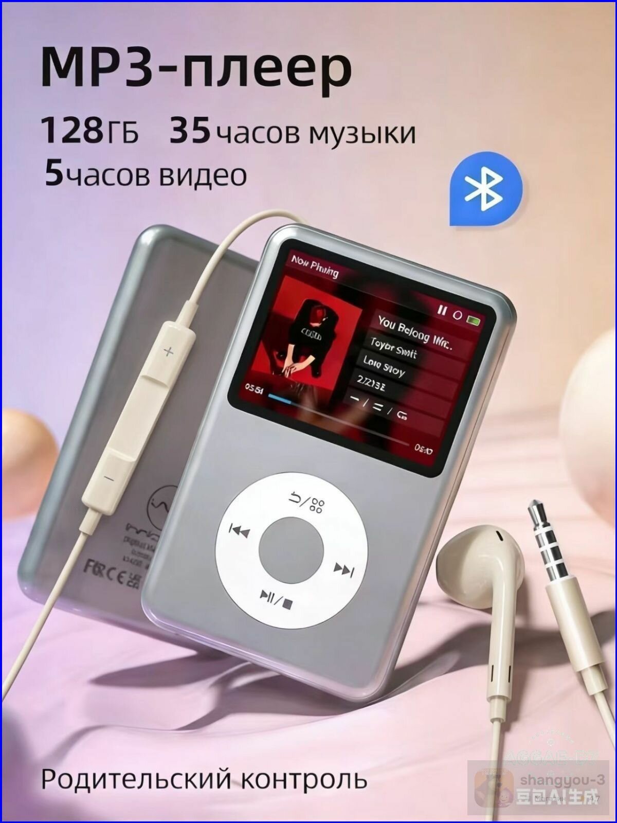 MP3-плеер 128 ГБ, серый, белый MP3 плеер серый белый